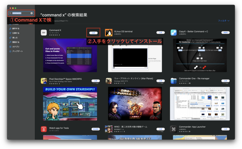 Macで切り取り＆貼り付け（コピペ）できるようにする｜COMPINN TOKYO